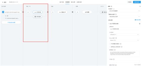流水线使用（测试 ＞构建 ＞部署上线） csdn博客