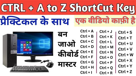 Computer A To Z Shortcut Keys Ctrl Shortcut Keys Of Computer Ctrl A