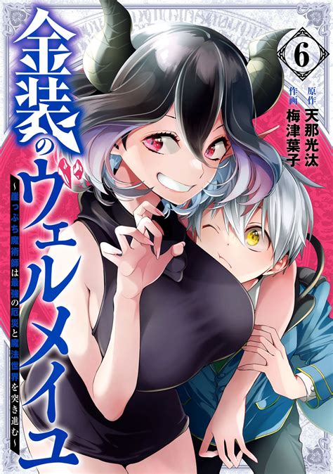 Vermeil Manga Sex Free Hentai Pic