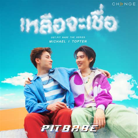 Incredible From Pit Babe The Series Original