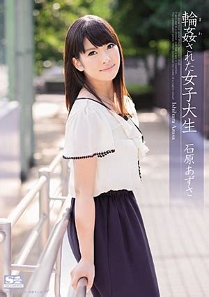 Azusa Ishihara