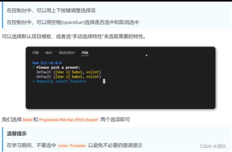 ① vue复习。从安装到使用 csdn博客