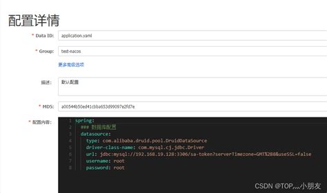 【java】spring boot整合nacos读取配置 springboot读取nacos配置 csdn博客