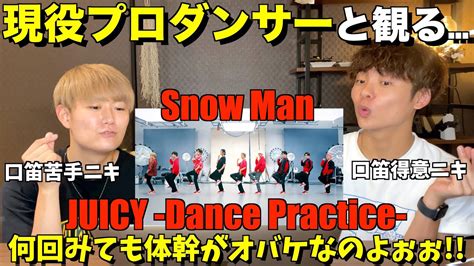 Snow Man Juicy Dance Practice Yo Youtube