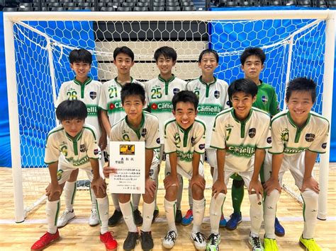 U15福岡県フットサル選手権 油山カメリアFCオフィシャルサイト
