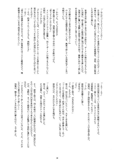 Page 33 Takenoko Gohan Buaifamu Takenokoya Sannin De Hitonatsu Wo Decensored — Akumamoe