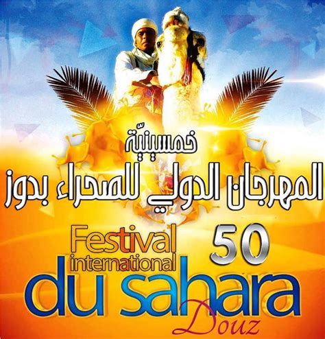 SUD 50e édition du festival international du Sahara