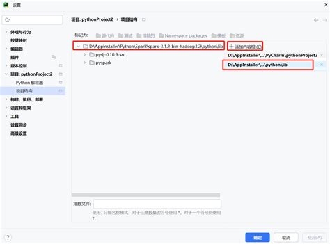 关于pycharm安装spark自定义解释器后提示ImportError cannot import name SparkContext