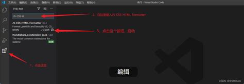 vscode 如何在运算符左右自动添加空格插件。如何自动对齐代码格式插件。 vscode自动空格插件 csdn博客