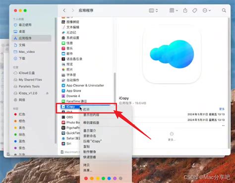 iCopy for Mac 剪切板 粘贴工具 历史记录 安装保姆级教程新手小白轻松上手 mac粘贴板历史 CSDN博客