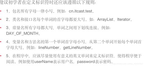 java的基础语法————基本格式，关键字，常量，变量 java定义常量的基本格式 csdn博客