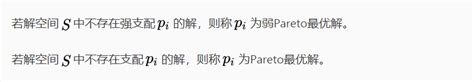 基于deap库的python进化算法 7 多目标遗传算法nsga ii