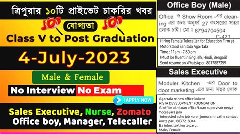 Tripura Private Jobs Th Th Graduate Tripura