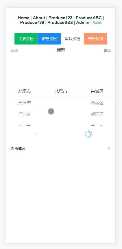 vant——vue组件库的使用 vue2 vue2 使用vant2 csdn博客