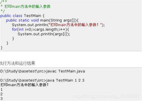java中main 方法详解 java main方法的详解 csdn博客