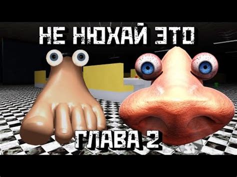 Don T Sniff It Chapter Roblox Youtube