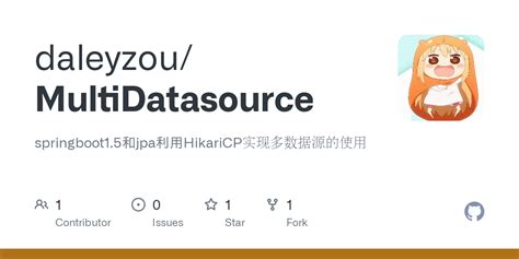 github daleyzou multidatasource springboot1 5和jpa利用hikaricp实现多数据源的使用