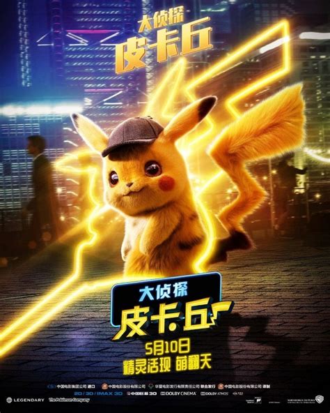 Pokémon Detektiv Pikachu Kompletní film unikl na Youtube Fandíme Filmu