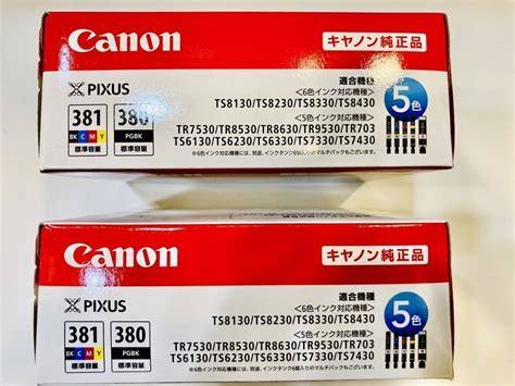 Canon キャノン純正 インクカートリッジ BCI 381 380 5MP 5色マルチパック 新品未使用品 2セットPayPayフリマ
