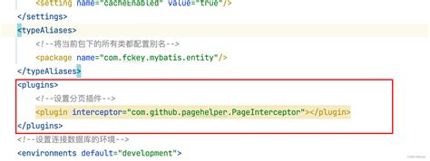 mybatis中使用第三方分页插件pagehelper完成分页功能 mybatis 添加分页插件 csdn博客