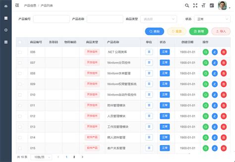 vue element前端应用开发之表格列表展示 悠悠之家