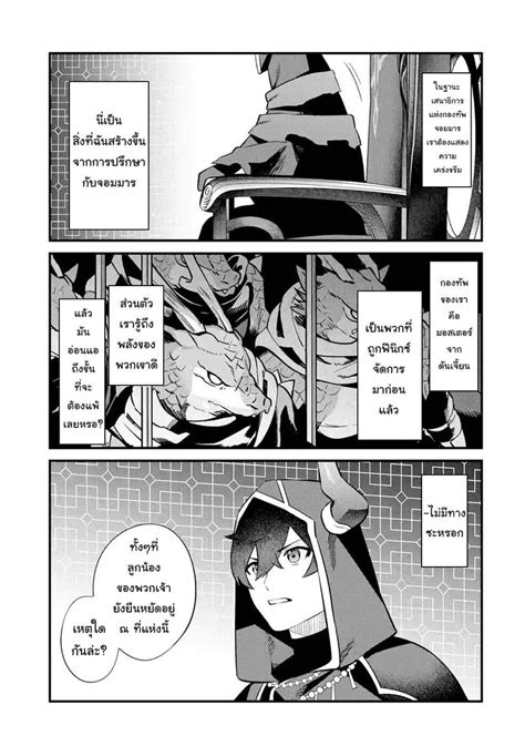 Nankoufuraku No Maoujou E Youkoso 14 Ranker Manga
