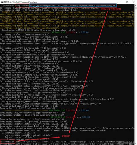 解决python安装selenium中断报错：error exception traceback most recent call last error exception