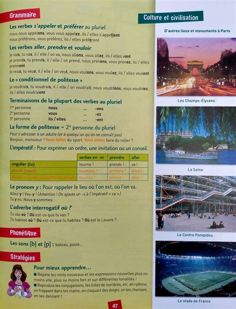 Amis et compagnie 1 Livre de l eleve купить недорого в интернет
