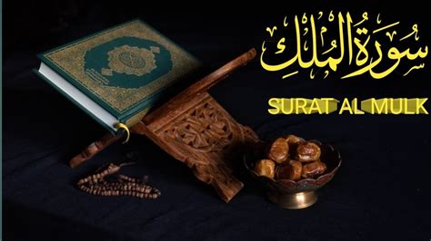 Surah Mulk Complete EP 011 Surah Al Mulk Quran Karim BeautifulQuran