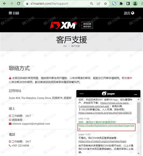 假冒XM黑平台 FX110网