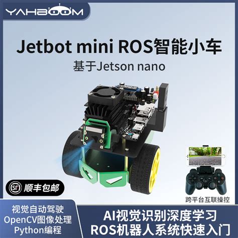Jetson nano 4GB智能小车ROS机器人JETBOT开发套件AI视觉学习ROS 虎窝淘