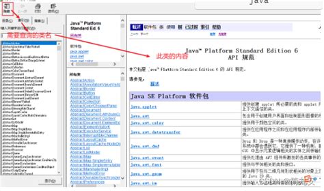 jdk api的使用 api jdk csdn博客