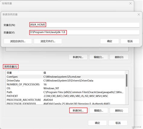 win11安装java8（自用） java8安装 csdn博客