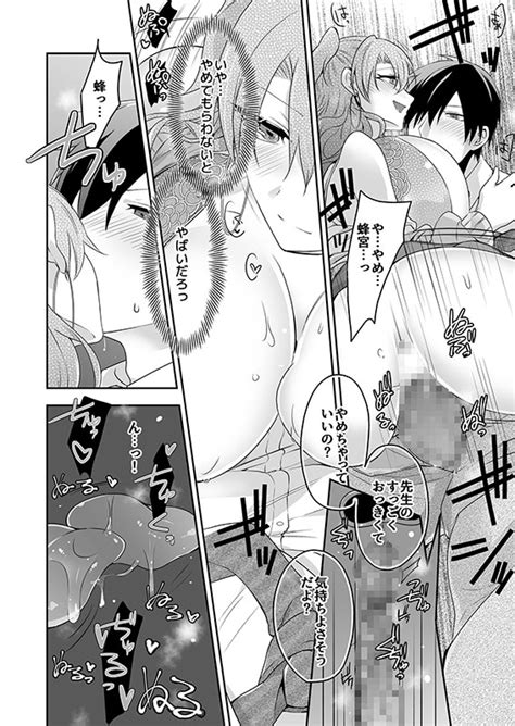 エロ漫画病みつきハニートラップ小悪魔ギャルの悶絶即イキテクニック電子単行本 ギャルエロ漫画読みタイナー