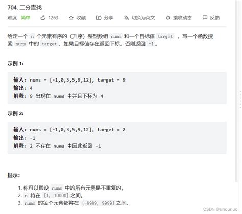 数据结构算法刷题（7）二分查找（python实现）二分查找的简单例题python Csdn博客
