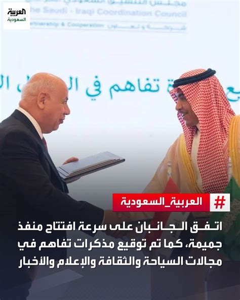 Majed Researcher On Twitter Rt Alarabiya Ksa