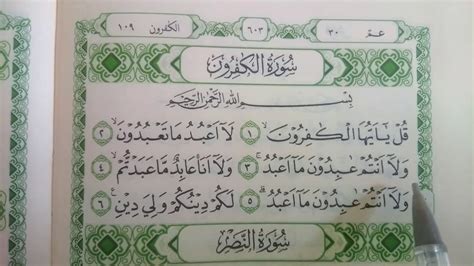 Yuk Simak Tajwid Surat Al Kafirun Ayat Sampai Abdulnur Murottal Quran