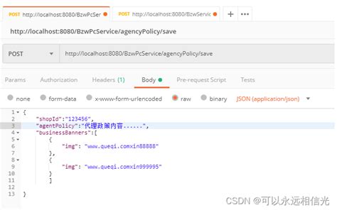 关于postman传参的几种格式 postman list传参 csdn博客