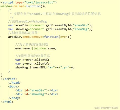 js 事件对象 js中的事件对象作为实参传递如何写 csdn博客