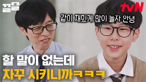 가감 없는 현실 토크에 유재석 오열한 썰 교실에서 춤춘 영상 하나로 900만 뷰 달성한 우주 대스타 중학생 가장 날것의 텐션