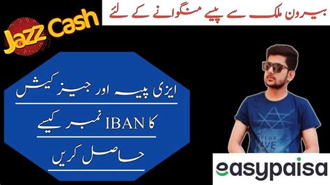 How To Get IBAN Of Jazz Cash And Easypaisa Accounts Jazz Cash IBAN