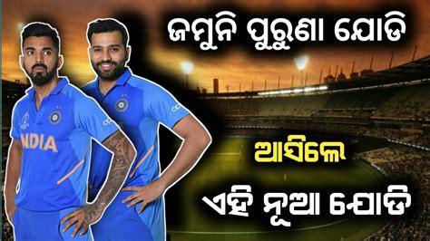 3 Reasons Why Rohit Sharma Rahul Dravid Should Drop KL Rahul From