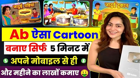 Chroma Toons App Cartoon Animation Cartoon