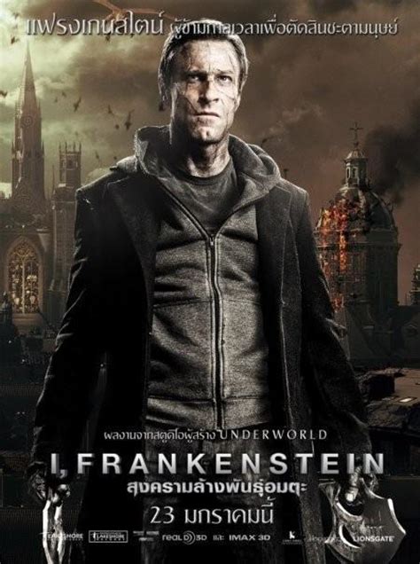 Sección visual de Yo Frankenstein FilmAffinity