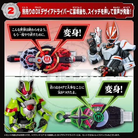 Kamen Rider Geats DX Kamen Rider Sound Core ID Set 01