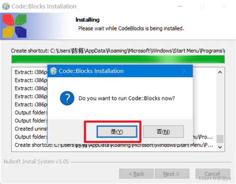 codeblocks下载安装使用教程 codeblocks下载教程 csdn博客