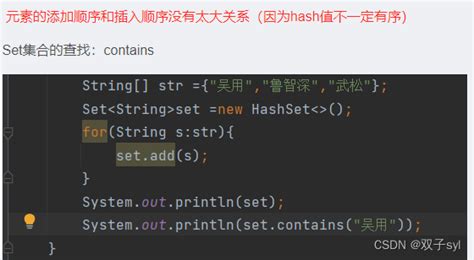 set，list和map的对比和相关操作 java list和map的key比较 csdn博客