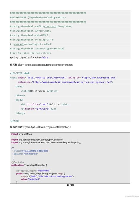 springboot 学习笔记完整教程2 csdn博客