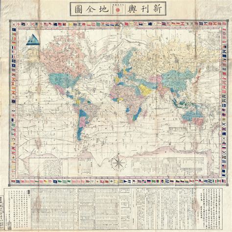 Japanese Map Of The World Free Stock Photo Public Domain Pictures