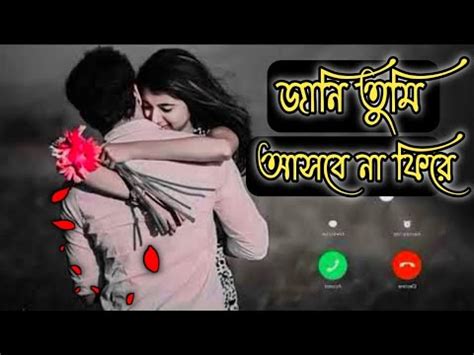 Jani Tumi Asbe Na Fire Bangla Sad Song